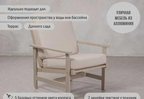 Кресло новое/Садовая мебель