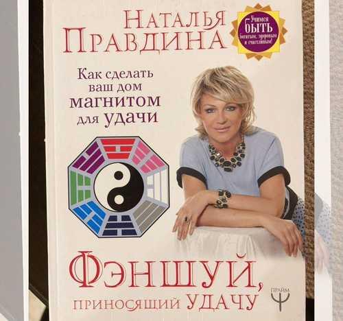 Фен шуй книги