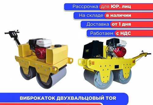 Виброкаток двухвальцовый TOR R550 Honda (ндс)