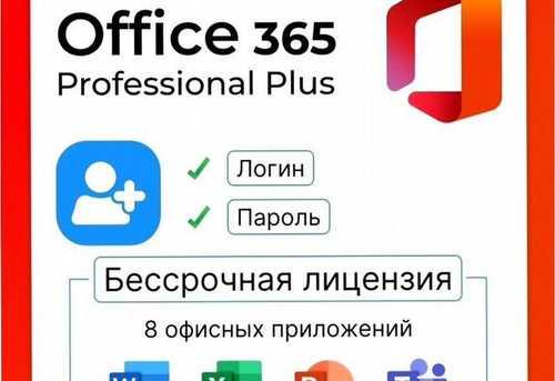 Microsoft Office 2013:2016:2019:2021:365 (Ключ)