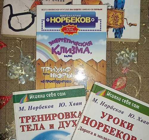 Книги Мирзакарим Норбеков