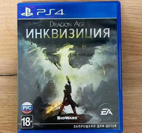 Dragon age инквизиция ps4