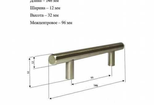 Мебельная ручка рейлинг 4 шт 146/96 мм / новые