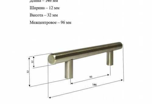 Мебельная ручка рейлинг 4 шт 146/96 мм / новые