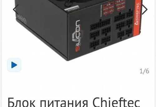 Блок питания Chieftec SLC-850C