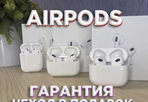 Airpods “Оригинал» Гарантия/доставка
