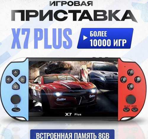 Игровая приставка