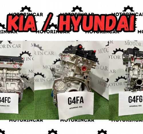 Новые двигатели Hyundai/Kia G4FG G4FC G4FA