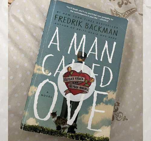 Книга на английском A man called Ove