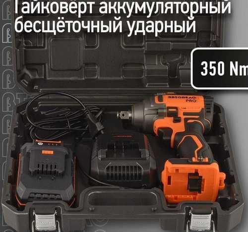 Гайковерт 350Нм 21V