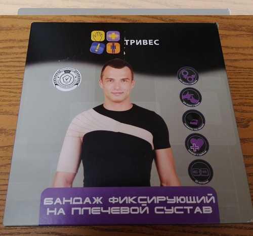 Бандаж фиксирующий