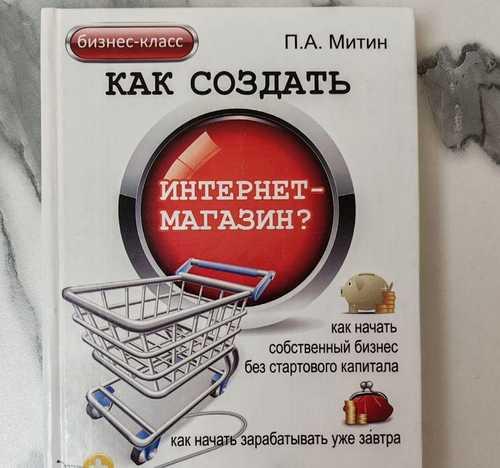 Продам книгу