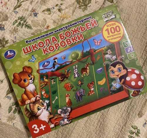 Настольные игры электровиктрина