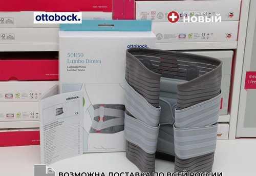 Корсет ортопедический OttoBock 50R50, новый