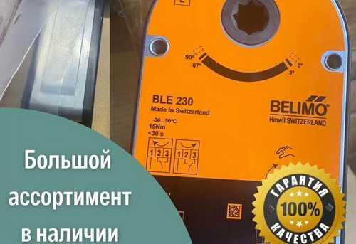 Электропривод Belimo BLE230