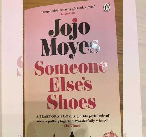 Jojo moyes someone else's shoes книга