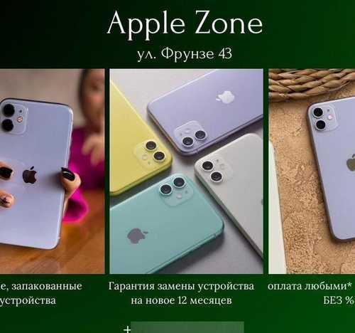 iPhone 11, 64 ГБ