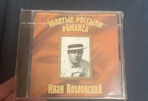 CD диск "Золотые россыпи романса"