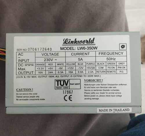 Блок питания 350w