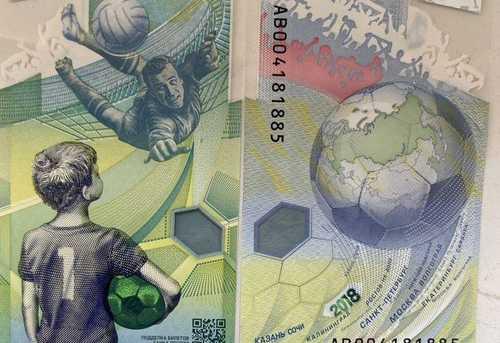 Банкнота 100 рублей Сочи 2018