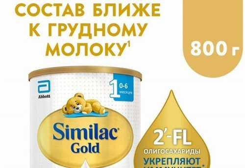 5шт Смесь Similac Gold Симилак Голд 1(800г)
