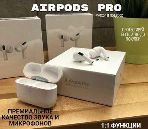 AirPods Pro / Оригинальный чип / Гарантия