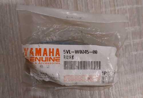 Тормозные колодки Yamaha