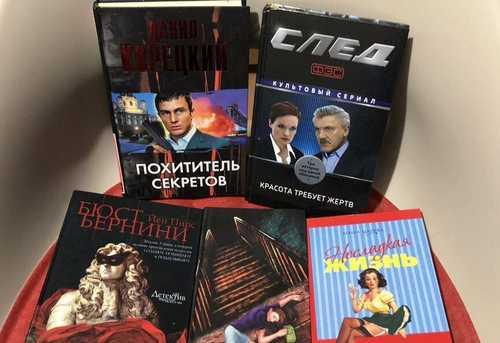 Книги пакетом, 5 штук