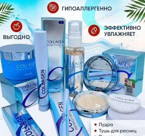 Collagen набор