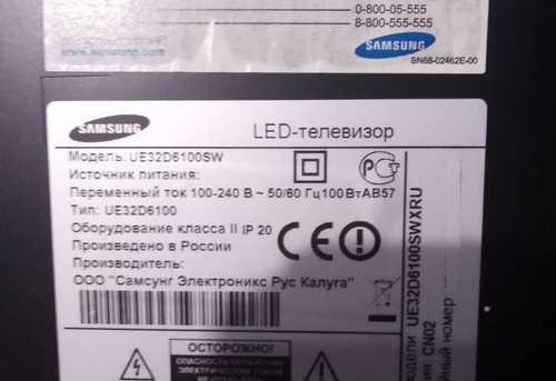 Телевизор 32 дм. Samsung UE32D6100SW