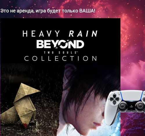 Heavy Rain and beyond: Two Souls Koleksi ps4 и ps5