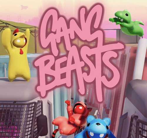 Gang Beasts на PS4 PS5