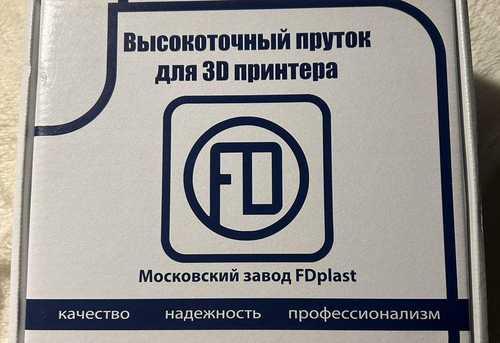Высокоточный пруток для 3D принтера PLA