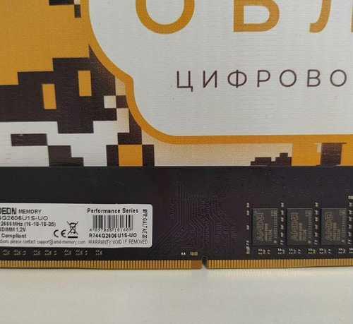 Озу Radeon R744G2606U1S DDR4 4GB 2666MHz