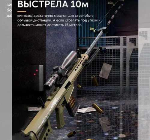 Снайперская винтовка Barrett