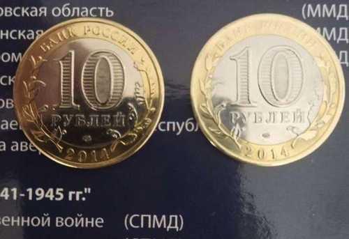 Сувенирные монеты 10 р,Кино и Алиса