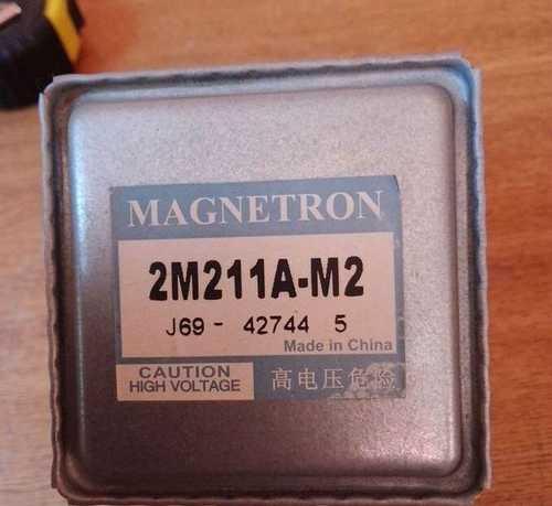 Магнетрон микроволновой печи 2M211A-M2