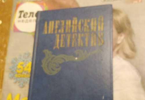 Английский детектив