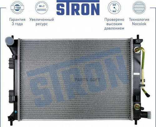 Stron STR0089 радиатор двигателя hyundai elantra V