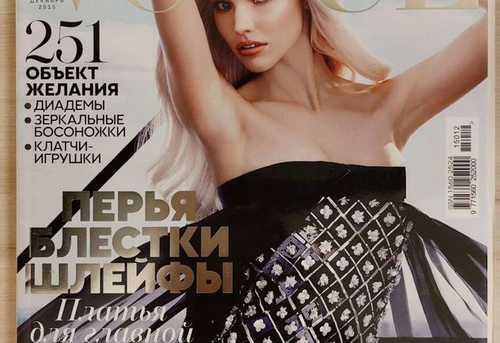Журнал Vogue Россия 2015