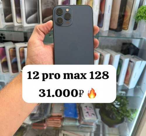 iPhone 12 Pro Max, 128 ГБ