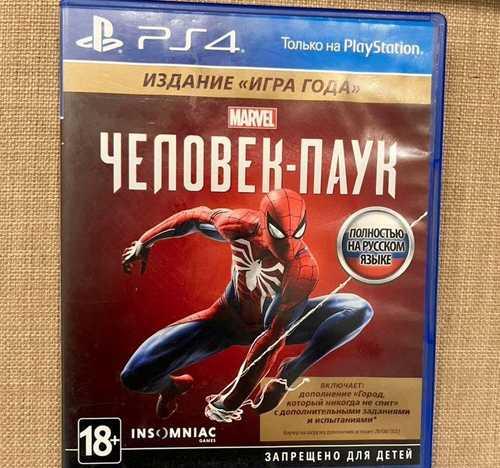 Игры на PS4