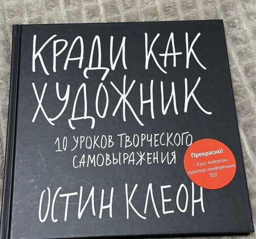 Книга Остин Клеон Кради как художник, миф