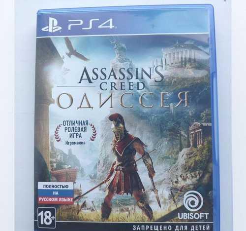 Диск Assassin's Creed: Одиссея Odyssey