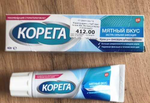 Крем корега для фиксации