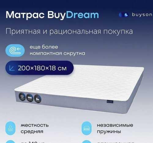 Матрасы BuyDream 180/200