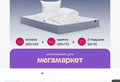 Сет BuyCombo матрас 140х200 + 2 подушки + одеяло