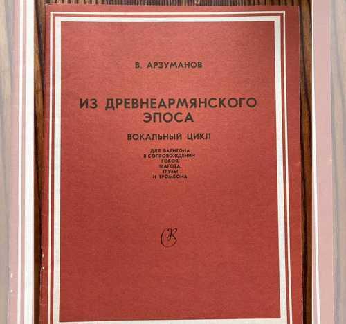 Ноты разные