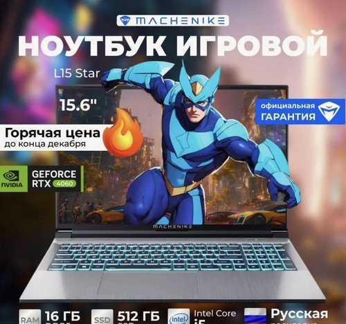 Игровой ноутбук Machenike L15 Star