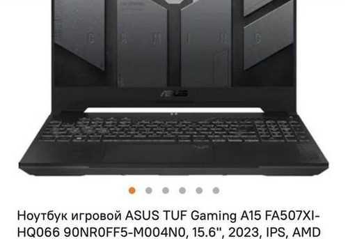 15.6" ASUS TUF Gaming A15 FA507XI, 512 ГБ, Ryzen 9 7940HS, RAM 16 ГБ, GeForce RTX 4070 8 ГБ